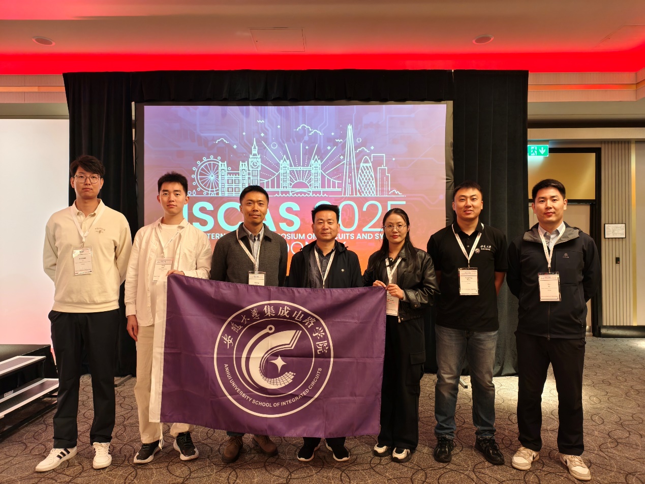 我院师生参加2025年IEEE国际电路与系统研讨会